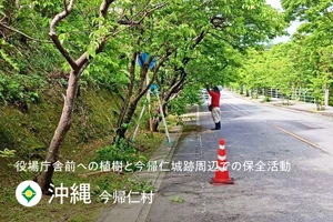 晴れ風ACTION REPORT 2024｜KIRIN