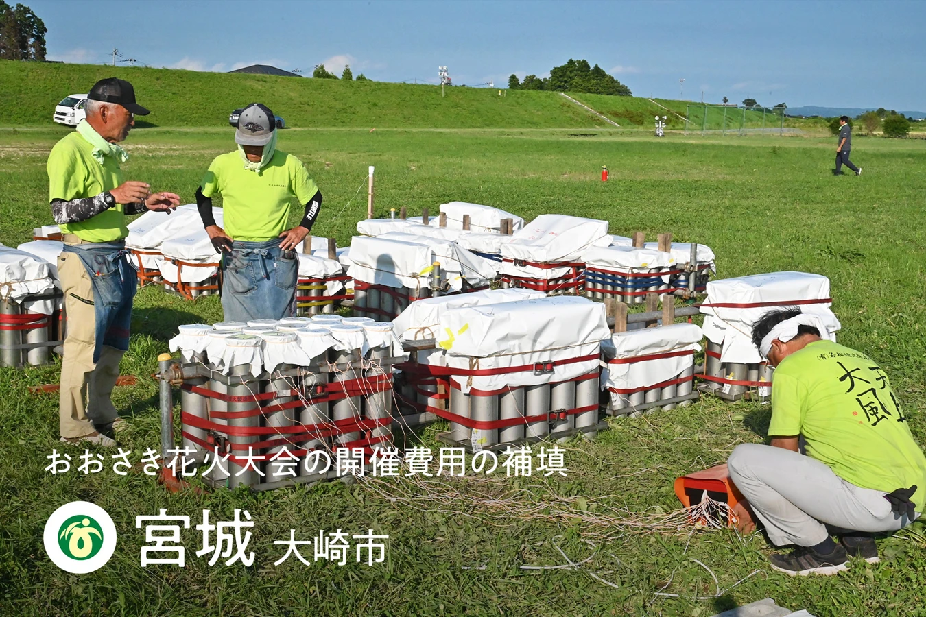 晴れ風ACTION REPORT 2024｜KIRIN