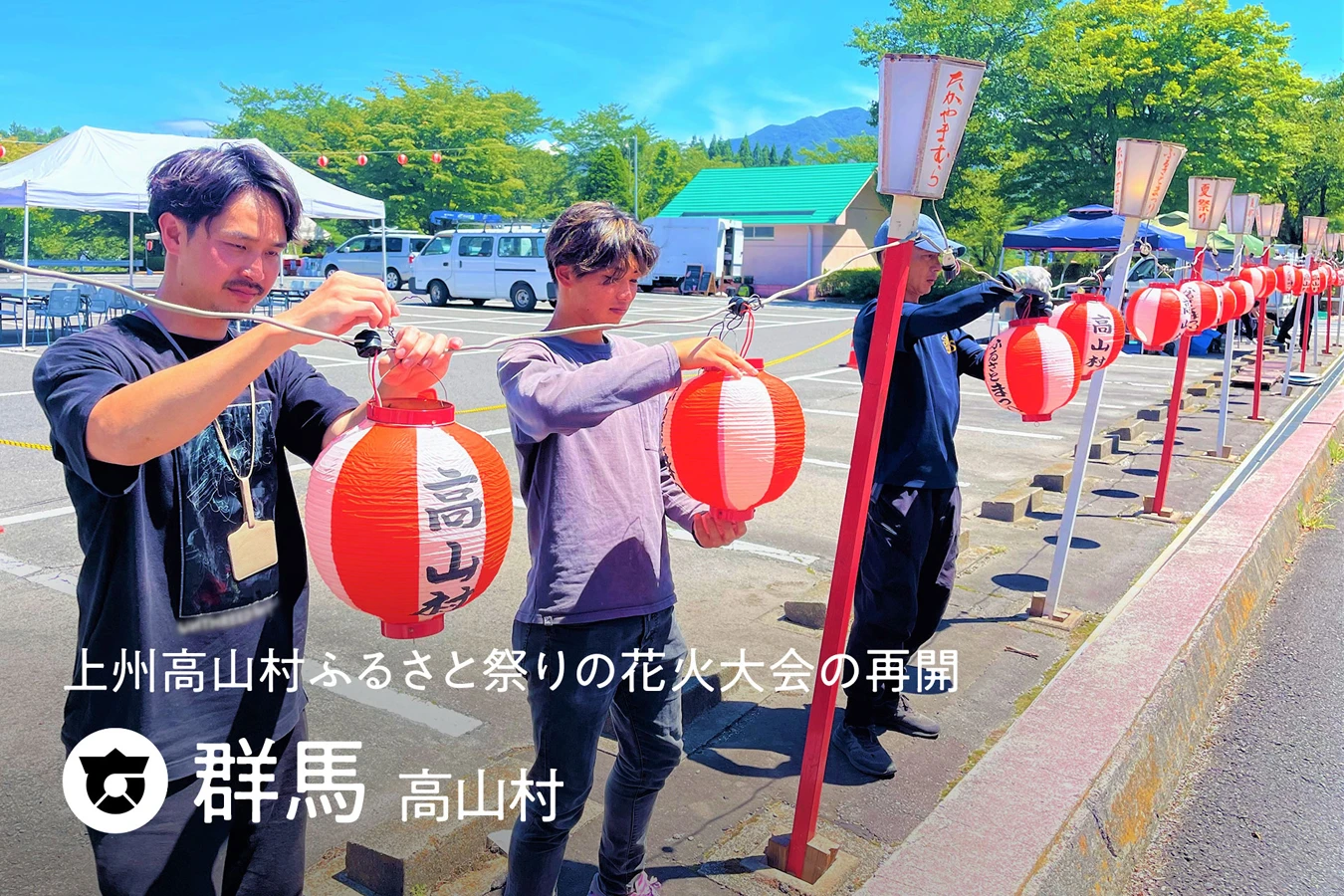 晴れ風ACTION REPORT 2024｜KIRIN