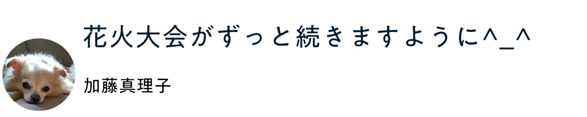 晴れ風ACTION REPORT 2024｜KIRIN